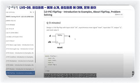 설계독학s Verilog 마스터 Season 1 실전 코딩 테스트 문제로 완성하는 디지털 설계 엔지니어의 커리어 도약 강의 설계독학맛비 인프런