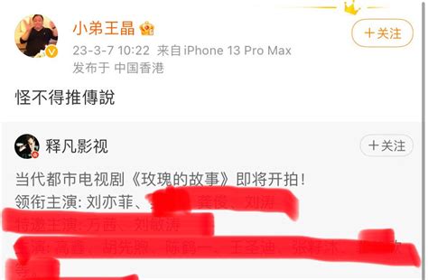 王晶转发爆料 刘亦菲疑因《玫瑰的故事》推掉成龙新电影凤凰网