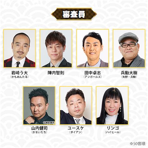 ABCお笑いグランプリ on Twitter ABCお笑いグランプリ 審査員はこちらの7名 岩崎う大 かもめんたる