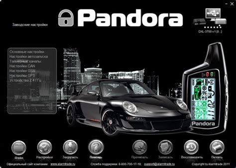 Pandora DXL Loader v2