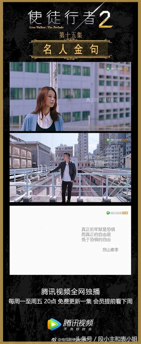 《使徒行者2》前15集片頭名人金句，告訴你誰是臥底！誰是黑警！ 每日頭條