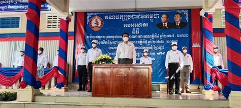 ពិធីសន្និបាតបូកសរុបលទ្ធផលសកម្មភាពការងារអាណត្តិទី៤ ឆ្នាំ២០១៧ ២០២២