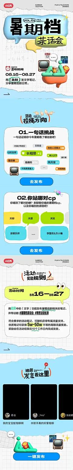 小红书 我就要这样生活 花瓣网