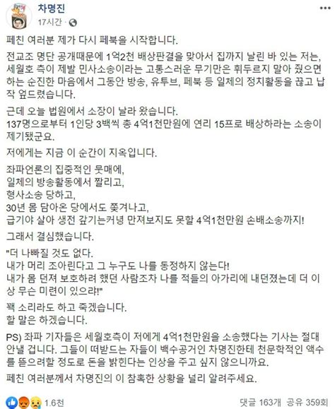 차명진 세월호 절대권력 군림 할 말 하겠다 막말 재개 노컷뉴스