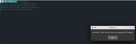 Issue Getting Compiled Linux Binary To Start On Manjaro · Issue 1711 · Openlocoopenloco · Github