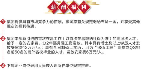 【江西省国有资本运营控股集团有限公司2023年度社会招聘集团简介】 前程无忧51job