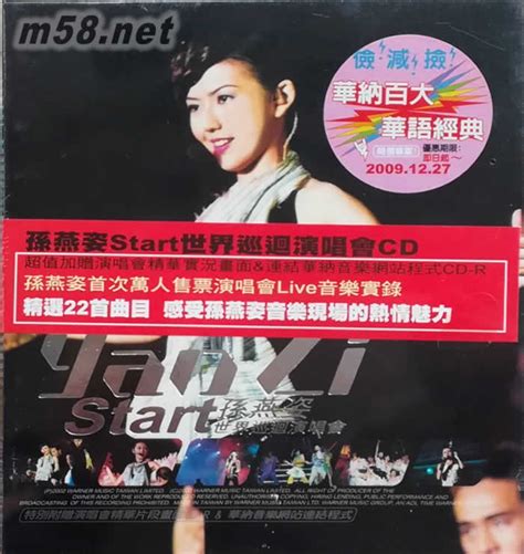 Start Cd