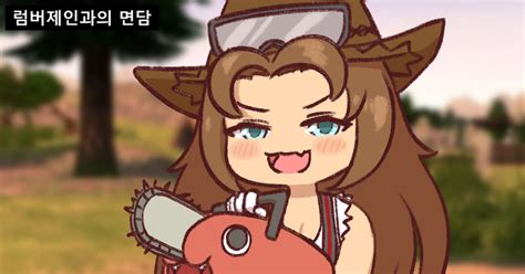 라스트오리진 오르카 면담 럼버제인 편 Geomimのイラスト Pixiv