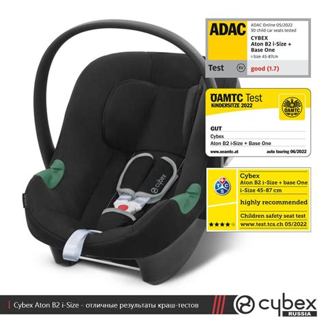 Автокресло Cybex Aton B2 i-Size купить от дилера №1 с доставкой по России