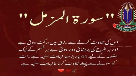 Surah Muzammil Full By Sheikh Shuraim With Arabic Text Hd