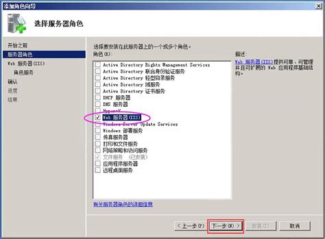 在 windows server 2008 系统中安装iis morgan363 博客园