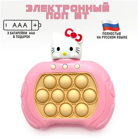 Электронный Поп Ит Pop It Hello Kitty игрушка антистресс купить с