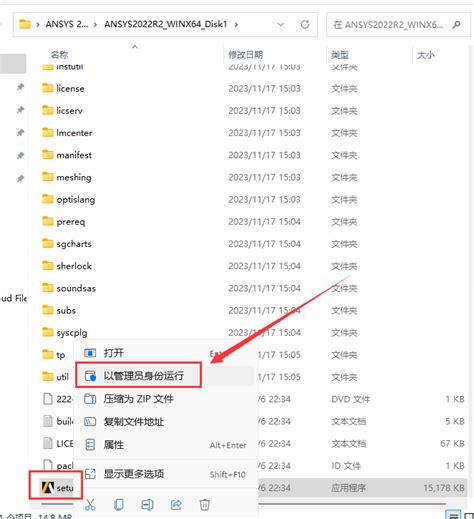 【亲测能用】ansys 2022 R2破解版【附破解文件】最新激活版安装图文教程 3d溜溜网