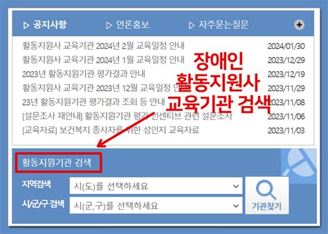 장애인 활동지원사 급여 시급 월급 2024 교육기관