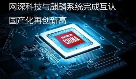 新闻动态 网深科技netinside全流量回溯分析与性能管理