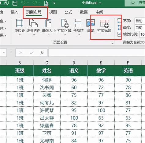你真的会用excel打印吗？超实用的excel打印秘籍，快来学习吧 正数办公