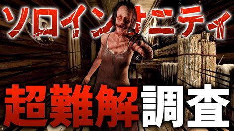 【phasmophobia】tier1アイテムでやるソロインサニティで大苦戦！ Youtube