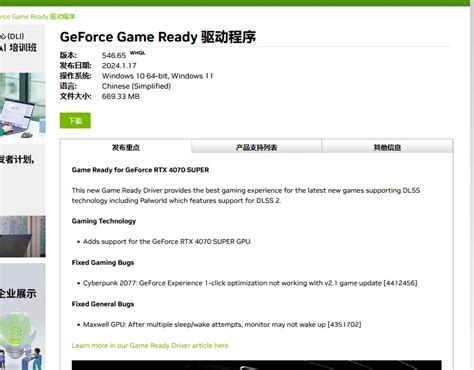 Nvidia安装驱动出现“nvidia Backend”或“nvidia Update Core”安装失败解决方法 哔哩哔哩