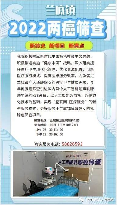 【医疗集团动态】市二院医疗集团成员单位兰底卫生院运用智能新科技开展乳腺癌筛查 云his解决方案云his尚医云云his广州尚医网信息