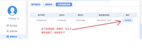 一个帐号不能同时发起多台控制问题 Bug 反馈 Powered by Discuz