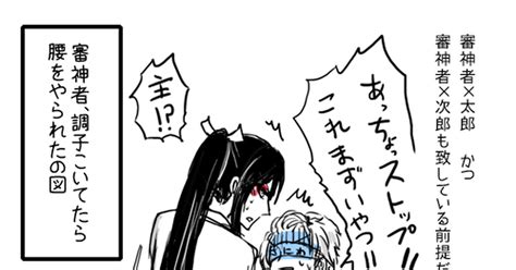 刀剣乱舞 審神者がでしゃばるたろじろ ノルxfolioにもいるのマンガ 男審神者 たろじろ 太郎太刀 Pixiv