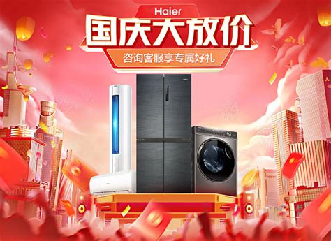 海尔海汇专卖店 京东