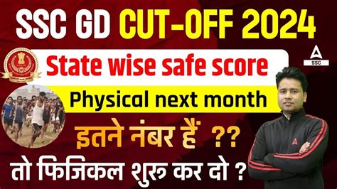 SSC GD Cut Off 2024 SSC GD Cut Off 2024 State Wise SSC GD Safe