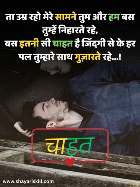 Love Status In Hindi Express Your Affection In Every Post