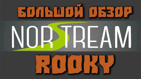 Бюджетник для твичинга. Обзор спиннинга Norstream Rooky - YouTube