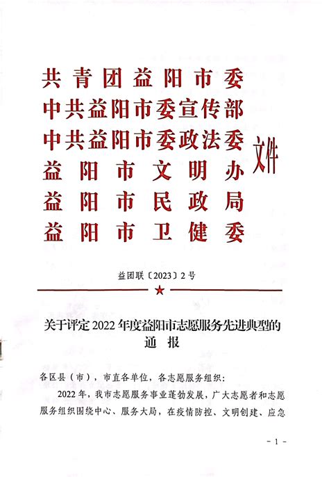 我校“筑梦童心 艺术护航”周末艺术课堂项目荣获“2022年度益阳市优秀志愿服务项目” 湖南工艺美术职业学院团委
