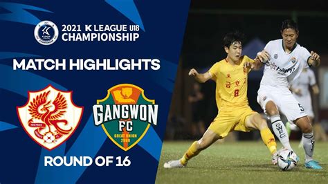 2021 K리그 U18 챔피언십 16강 토너먼트 광주vs강원 하이라이트 Gwangju U18 Vs Gangwon U18
