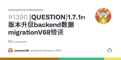 Question 171release版本升级backend数据migrationv68错误 · Issue 1390