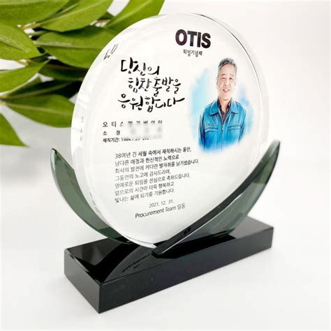 퇴직기념패 공무원 감사패 정년퇴임선물 인물화상패 네이버 블로그