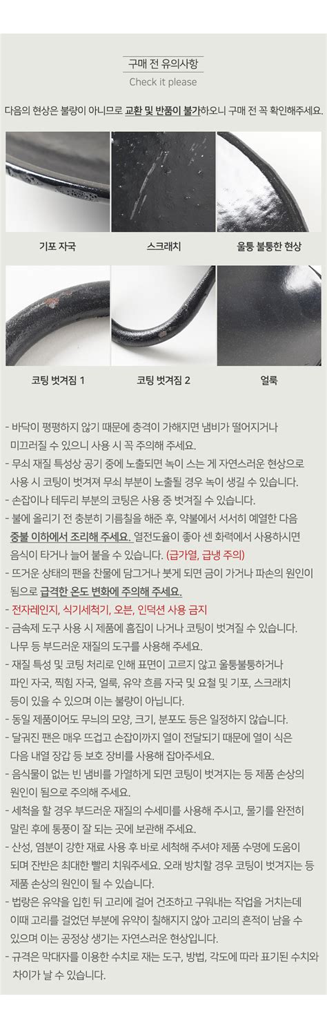 무쇠 주물 전골 냄비 소 법랑 코팅 낮은 곱창 부대찌개 업소용