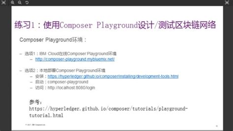 区块链 在线视频培训课程 免费课 csdn程序员研修院