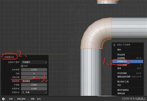 Blender学习笔记：技巧总结blender添加线 Csdn博客