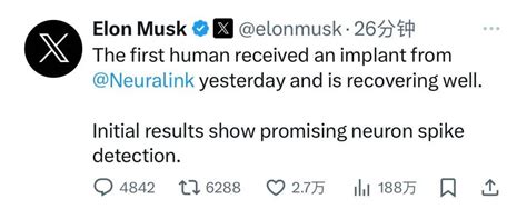 大消息！刚刚，马斯克宣布：人类首次接受脑机接口芯片植入，植入者恢复良好！neuralink估值已超350亿…… 大脑 机器 的设备