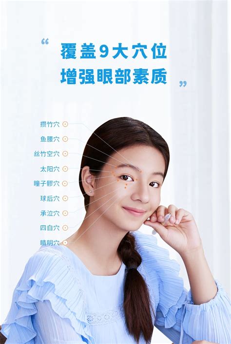 伴随大家23年的护眼好物，终于被发现啦！ 公司新闻 新视明科技工程有限公司 专业从事护眼贴、眼疗仪加工生产与研发的企业