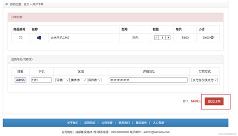 逻辑漏洞：支付逻辑漏洞