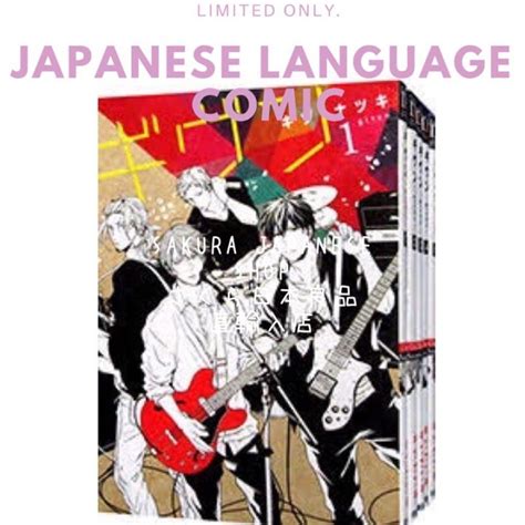 [used] Given Bl Japanese Comic Manga Lazada Ph