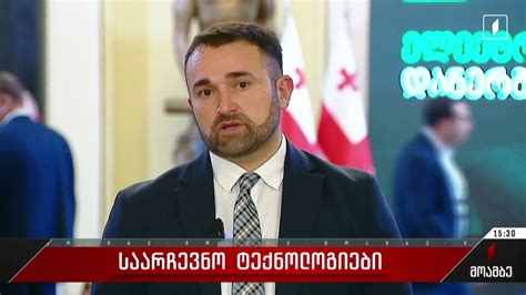 საარჩევნო ტექნოლოგიები Youtube