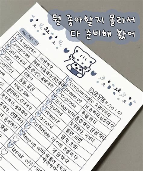 당일발송 하나사면 하나 더 11💙여기에 취향 하나쯤은 있겠지 8ype 단어장 떡메모지 A5🐱 모눈 메모패드 단어외우기 보카