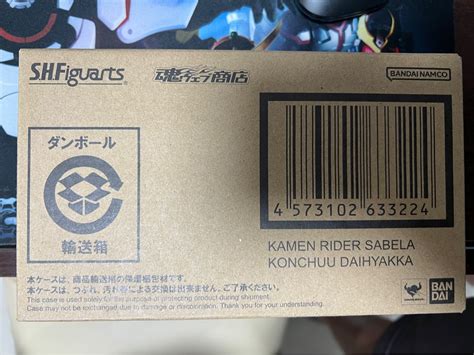 Shf Sabela Kamen Ride Shf Saber