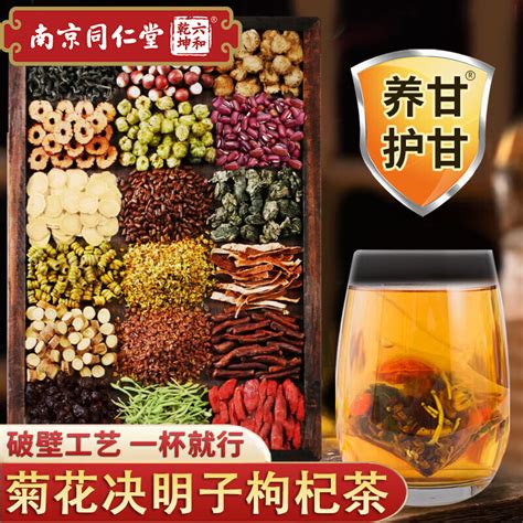 赋能集团大象赋能供应链选品平台 南同四海南京同仁堂 决明子中药材特级 决明子茶 可炒熟决觉明子绝名子