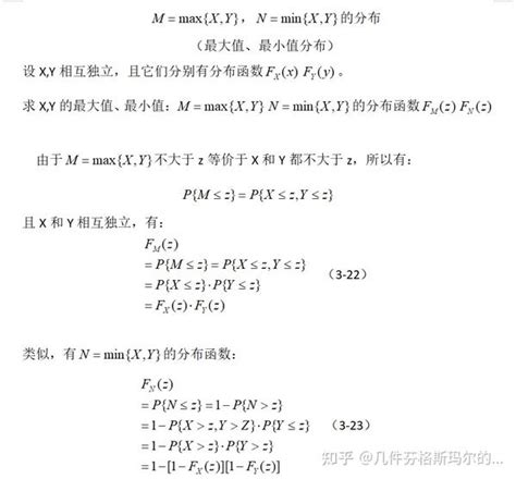 二维连续型随机变量函数的分布 知乎