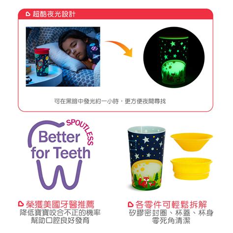 Munchkin滿趣健 360度繽紛夜光防漏杯266ml 黃