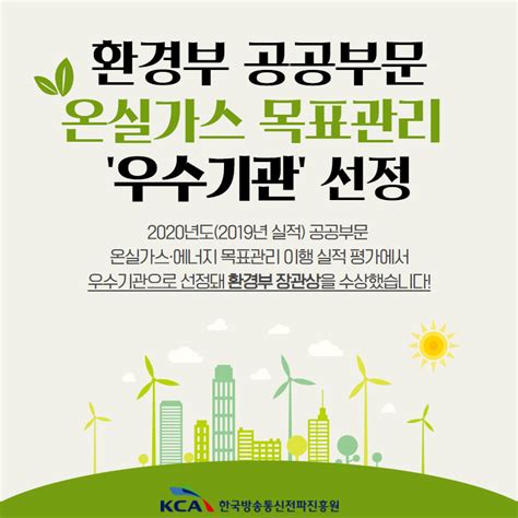 카드뉴스 Kca 한국방송통신전파진흥원