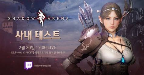 펄어비스 20일 섀도우아레나 사내 테스트 라이브 방송 Zdnet Korea