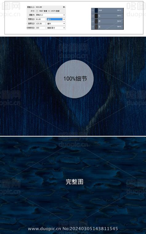 深色炫彩蓝木纹 哆图网