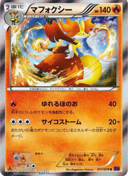 Pokemon 2016 Xy10 Awakening Of The Psychic Kings Delphox Holofoil Card